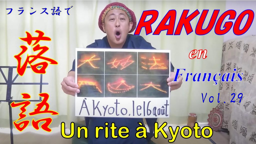 サムネイル集 un rite | Taketoの京都ブログ Ma vie à Kyoto